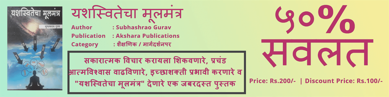 Suyash Book gallery: Buy महाराष्ट्र सहकारी संस्था अधिनियम१९६० व नियम ...